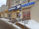 Почта России (Revolyutsii Street No:6), parsel otomatı  Perm'den