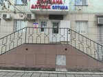 Pharmacy (Baýyrjan Momyshuly kóshesi No:24), eczaneler  Yekibastuz'dan (Ekibastuz'dan)