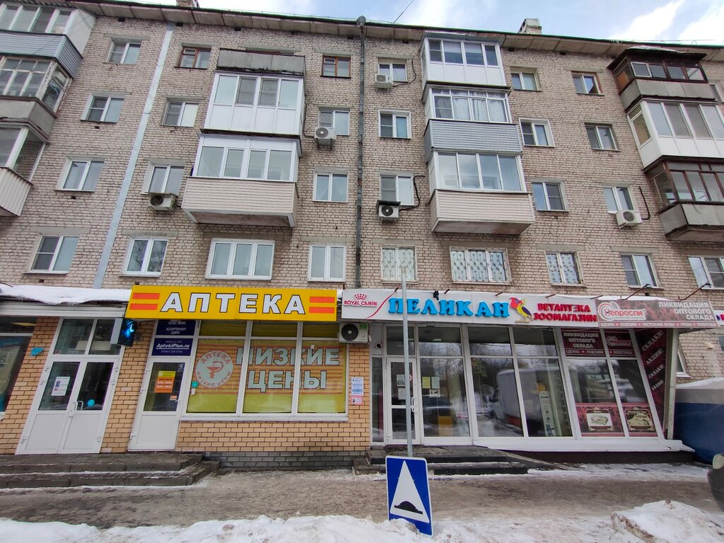 Eczaneler Низкие цены, Nijni Novgorod, foto