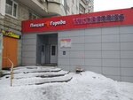 Дом быта (Yuzhnobutovskaya Street No:117), ev hizmetleri  Moskova'dan