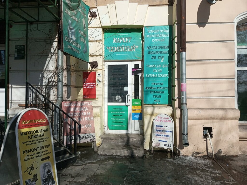 Pazarlar ve çarşılar Semeyny market, Ulan‑Ude, foto