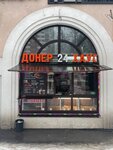 Doner (Izmaylovsky Boulevard No:43), fast food  Moskova'dan