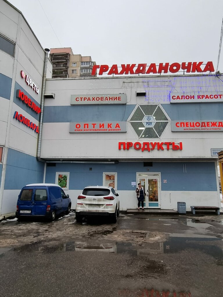 Petshop Носики, Saint‑Petersburg, foto