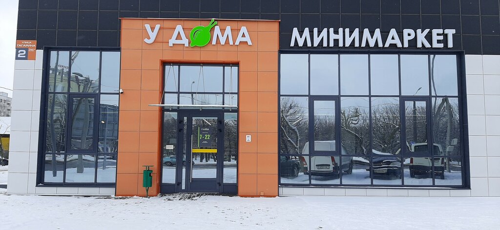 Market У дома минимаркет, Moguilev, foto