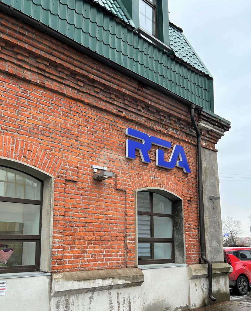 Lojistik firmaları Rta Air & Sea, Moskova, foto