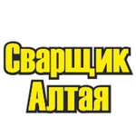 Svarshchik Altaya (Yurina Street No:209, Barnaul), kaynak makinaları ve malzemeleri firmaları  Barnaul'dan