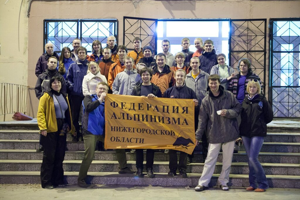 Spor kurumları Federatsiya alpinizma Nizhegorodskoy oblasti, Nijni Novgorod, foto