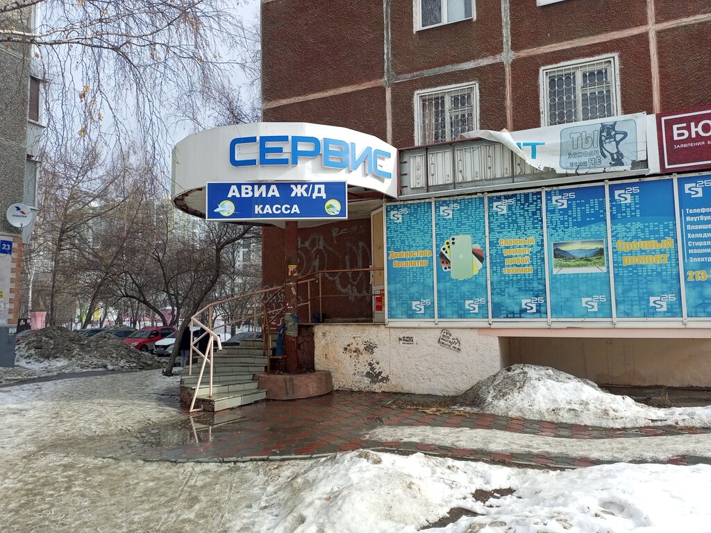 Telefon tamir servisi S 25, Yekaterinburg, foto