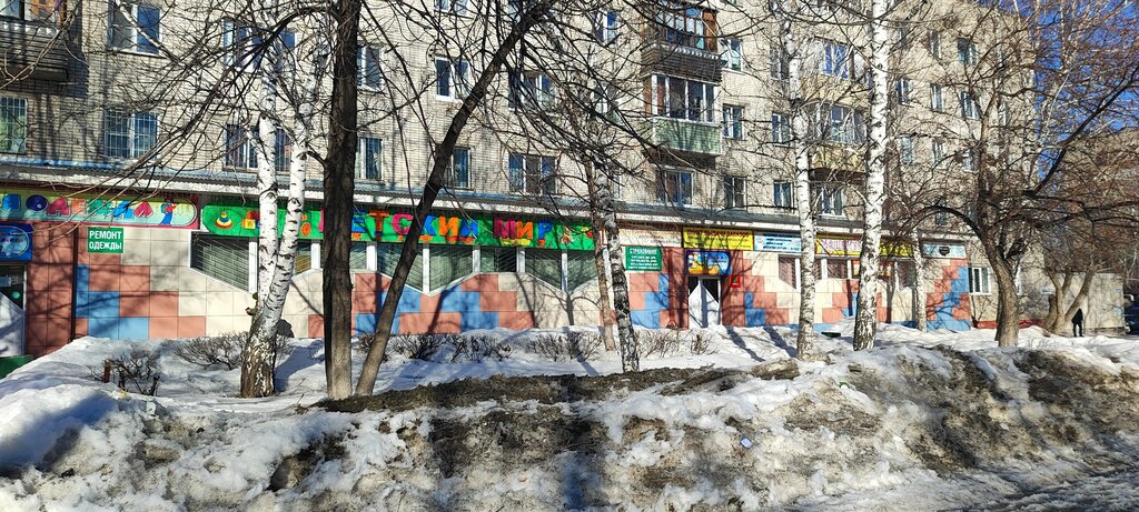 Çocuk ayakkabı mağazaları Машенька, Barnaul, foto