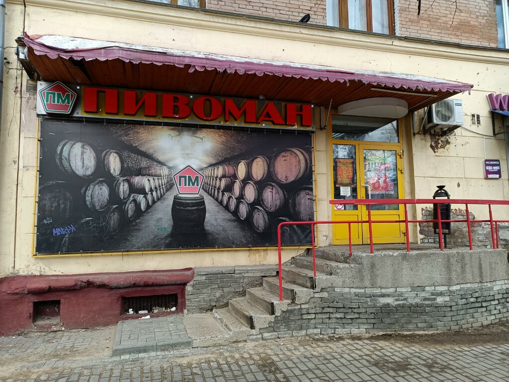 Bira dükkanı Пивоман, Nijni Novgorod, foto