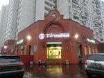 5Post (Bratislavskaya Street No:19к1), parsel otomatı  Moskova'dan