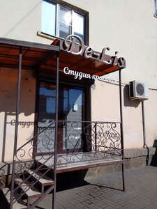 De-lis (Boyevaya Street No:62, Astrakhan), kuaförler  Astrahan'dan