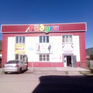 Kozmetik ve parfümeri mağazaları Айлуна, Altay Cumhuriyeti, foto
