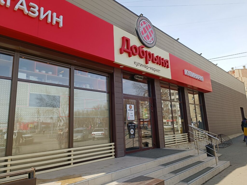 Süpermarket Добрыня, Çeliabinsk, foto