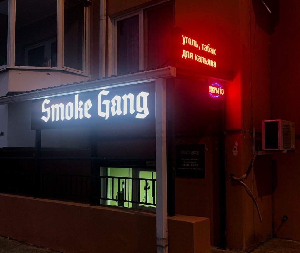 Elektronik sigara satış noktaları Smoke Gang, Krasnodar, foto