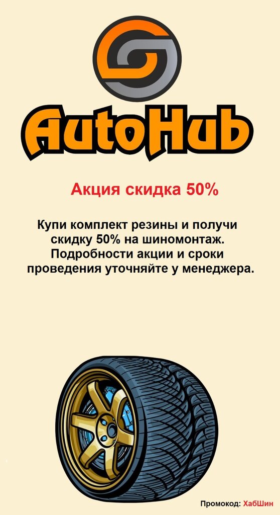 Otomobil yedek parçaları AutoHub, Serpuhov, foto
