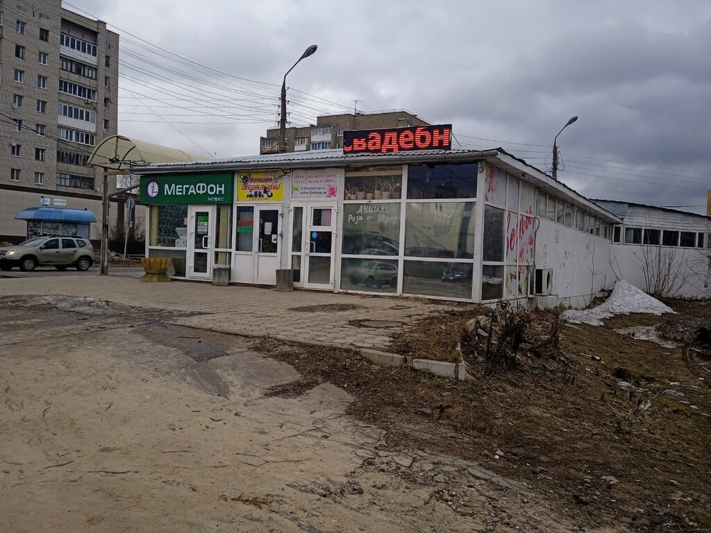 Ödeme terminali QIWI, Tver, foto