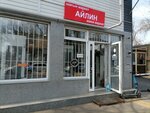 Aylin (Auezov Street No:3/11), market  Almatı'dan