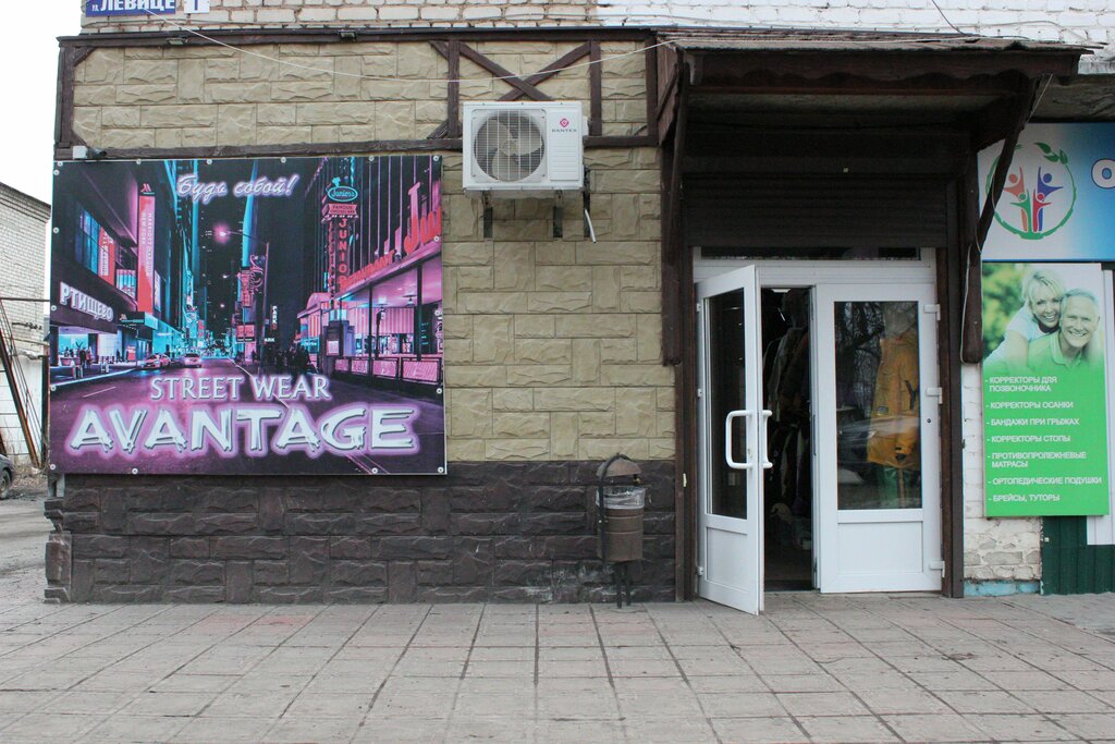 Giyim mağazası Avantage, Rtişçevo, foto