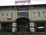 Prompostavka (Moskovskiy Avenue No:97), boru tesisatı ve aksesuarları  Yaroslavl'dan