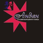 Андан (Ordzhonikidze Street No:39), müzik ve dans grupları  Izhevsk'ten