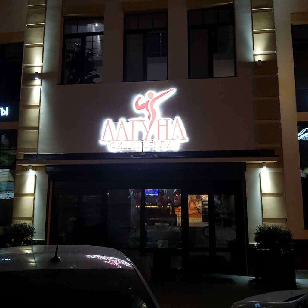 Açıkhava reklamcılığı Лем-принт, Noginsk, foto