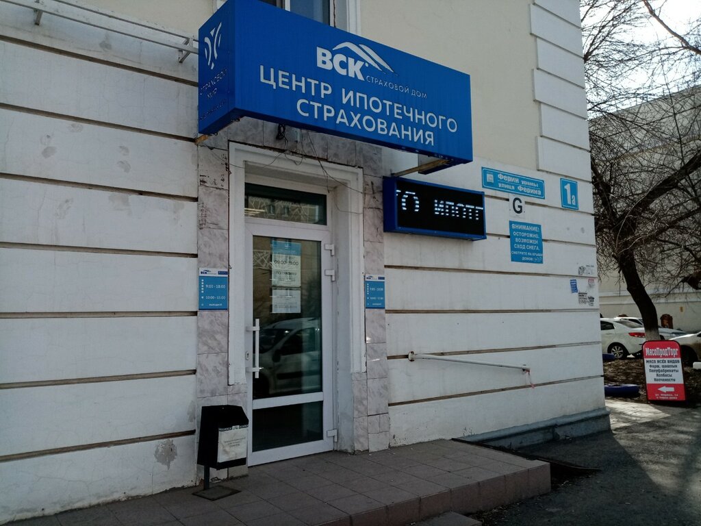 Sigorta acentaları Strahovoy Mir, Ufa, foto