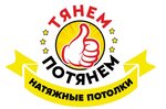 Tynem Potynem (No:1А, 3-y mikrorayon), tavan sistemleri  Niagan'dan