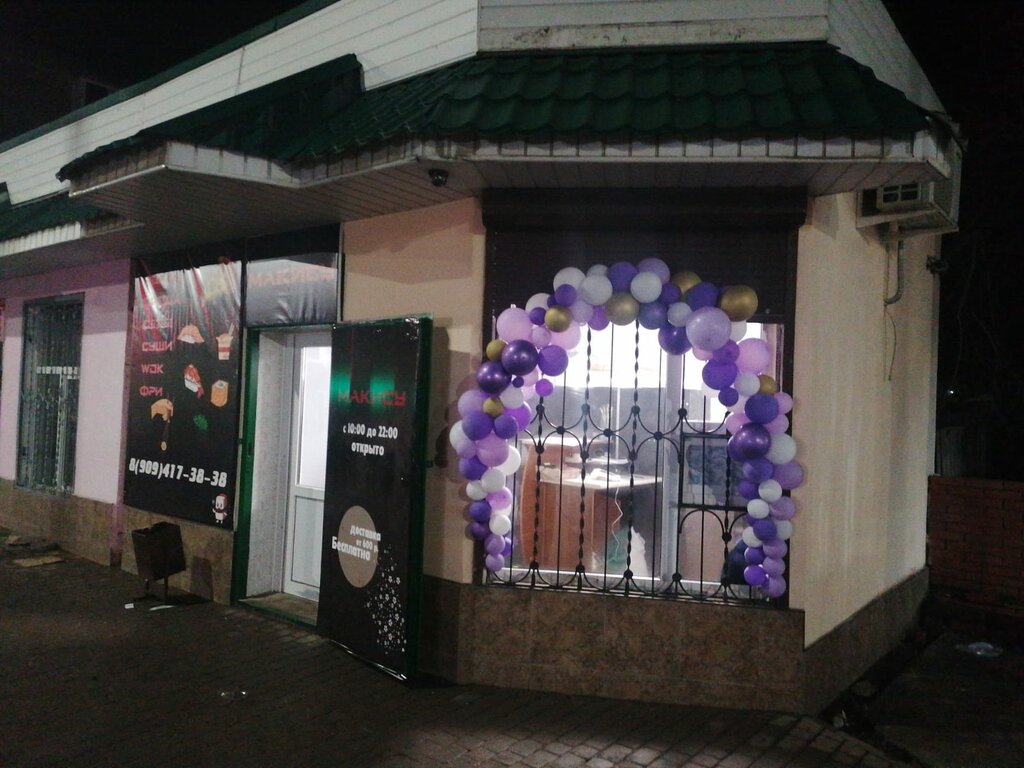 Suşi restoranı Макису, Gukovo, foto