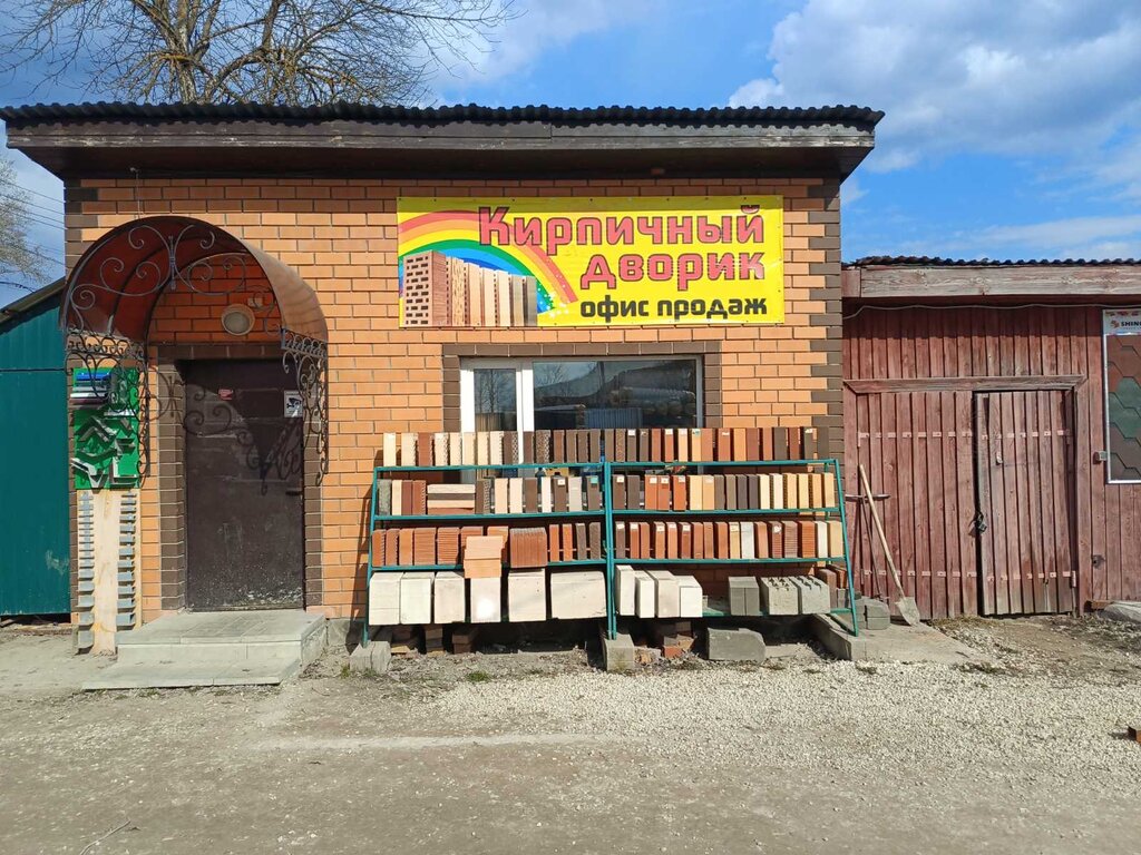 Yapı mağazası Кирпичный дворик, Sudogda, foto