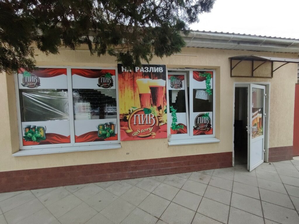 Bira dükkanı Пив story, Anapa, foto