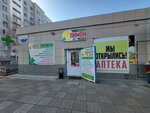 Lemon (Georgïy Jwkov Street No:7А, Petropavl), eczaneler  Petropavl'dan (Petropavlovsk'tan)