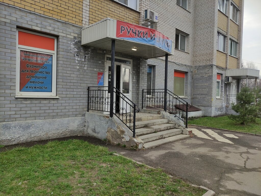 Mobilya aksesuar ve parçaları Ручки и штучки, Sergiyev Posad, foto