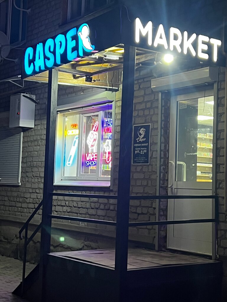 Su satışı Casper, Komsomolsk, foto