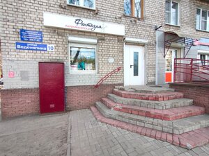 Фантазия (Vedenyapina Street No:10), kuaförler  Nijni Novgorod'dan