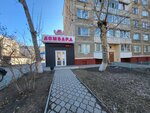 Pegas (Xïmenko Street No:5), rehincilik  Petropavl'dan (Petropavlovsk'tan)