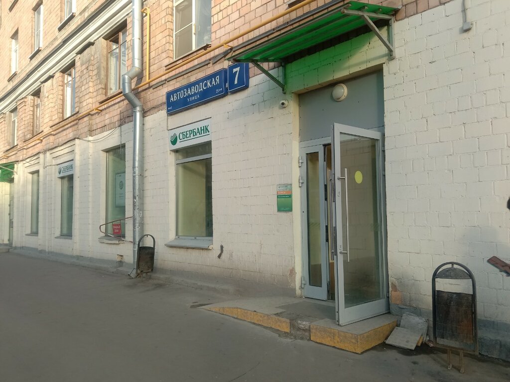 Kurye hizmetleri Сберлогистика, Moskova, foto