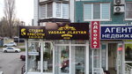 Vagram Jilavyan (Korolyova Avenue No:23А), güzellik salonu  Rostov‑na‑Donu'dan