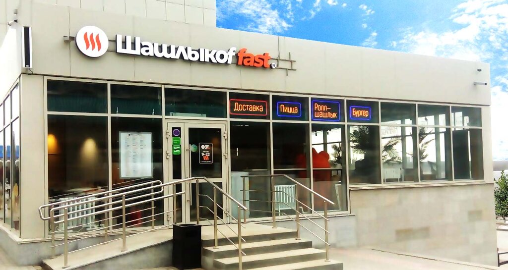 Fast food Shashlikof fast, Novosibirsk, foto
