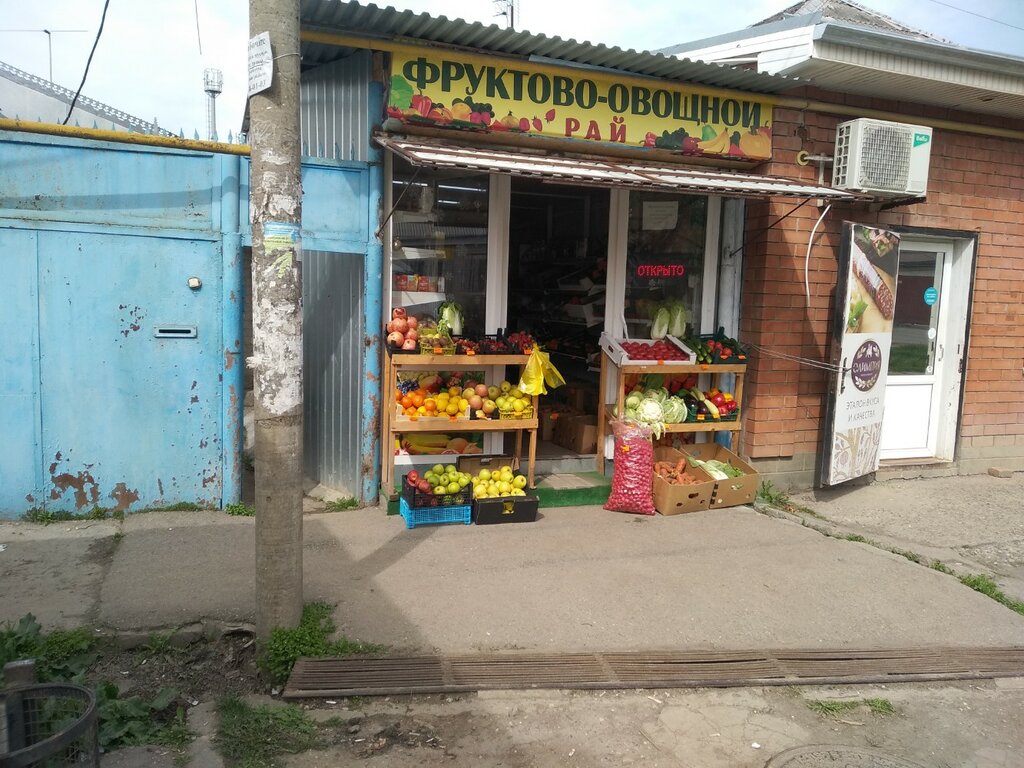 Manavlar Фруктово-овощной рай, Pyatigorsk, foto