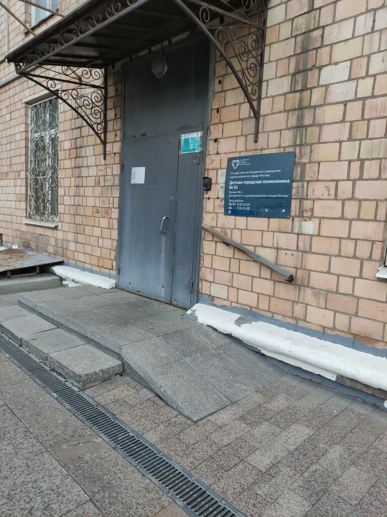 Çocuk poliklinikleri ДГП № 91, филиал № 2, Moskova, foto