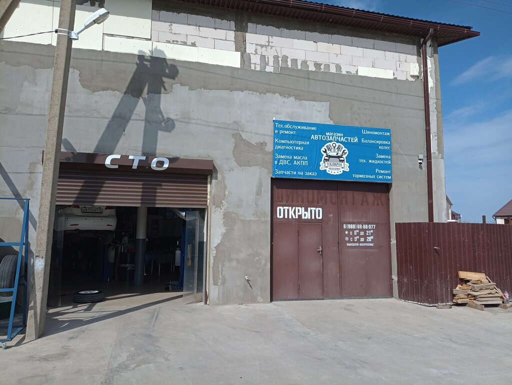 Otomobil servisi Форсаж, Krasnodarski krayı, foto
