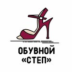 Степ (ulitsa Andreya Vasilyeva No:13), ayakkabı mağazaları  Pohvistnevo'dan