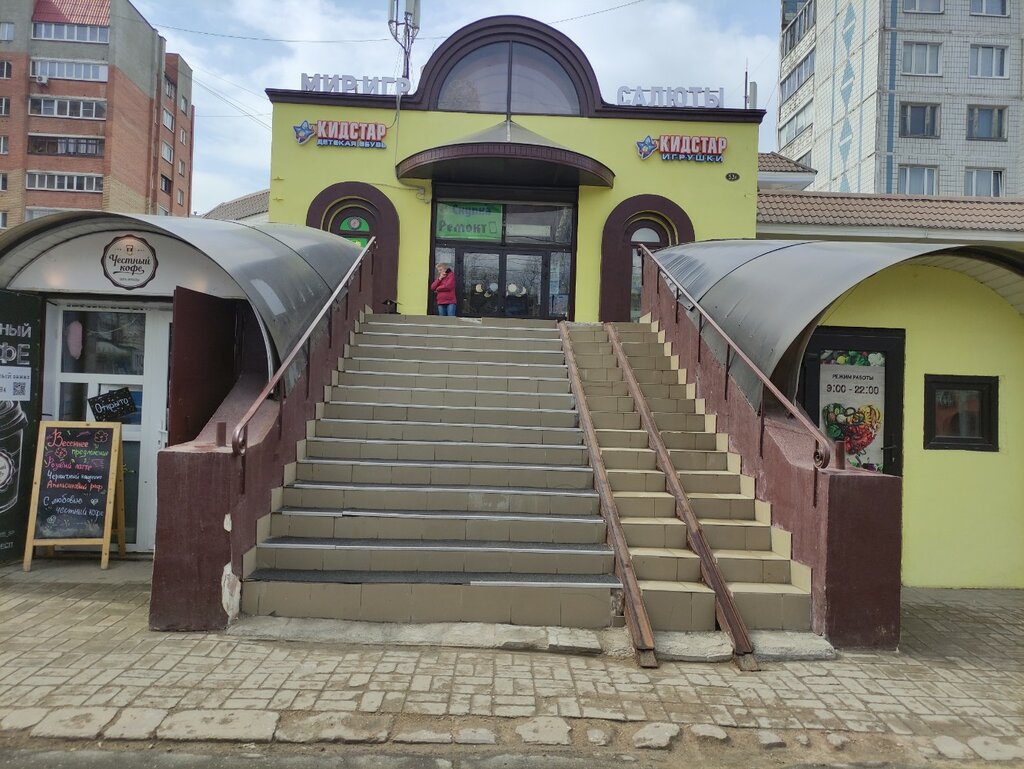 Teslimat noktası PickPoint, Sergiyev Posad, foto
