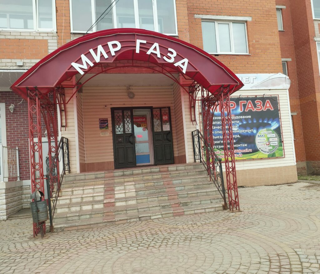 Gaz ekipmanları Мир Газа, Sol‑İletsk, foto