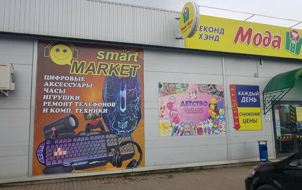 Bilgisayar aksesuarları Smart market, Baranavichy, foto