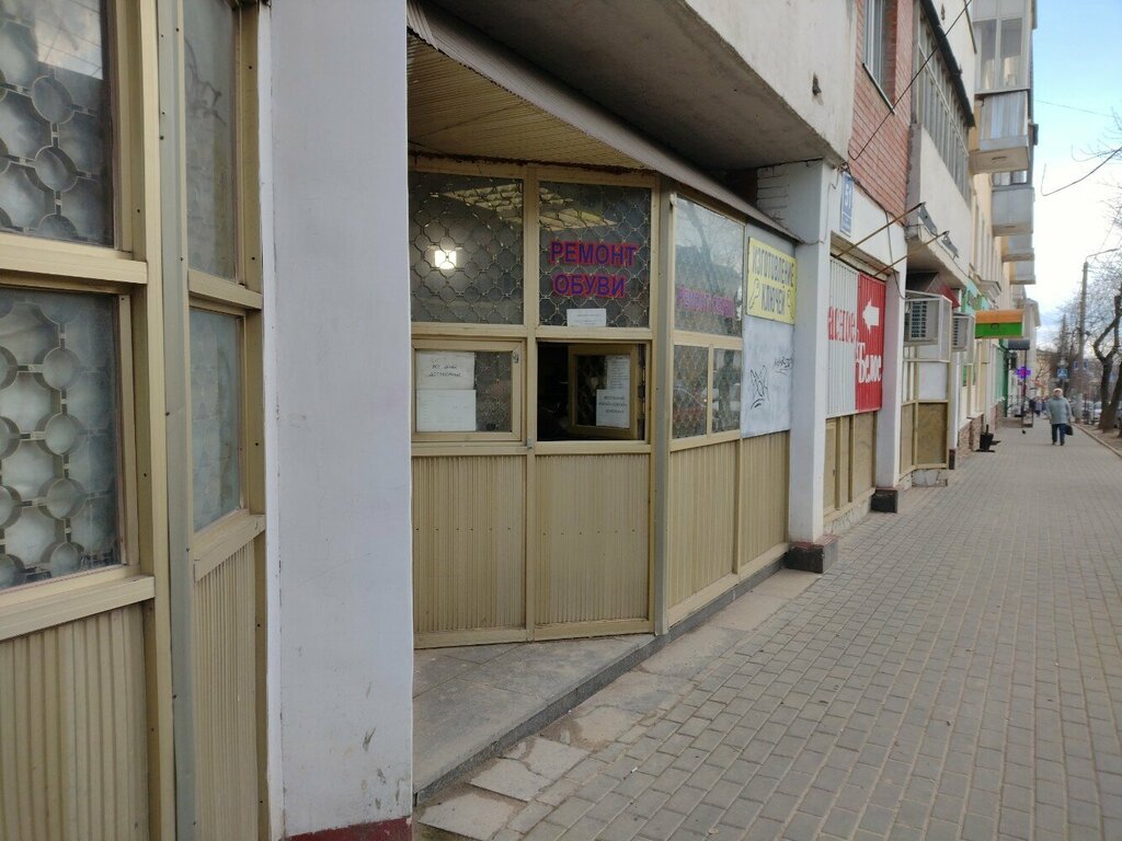 Ayakkabı tamiri Ремонт обуви, Kaluga, foto