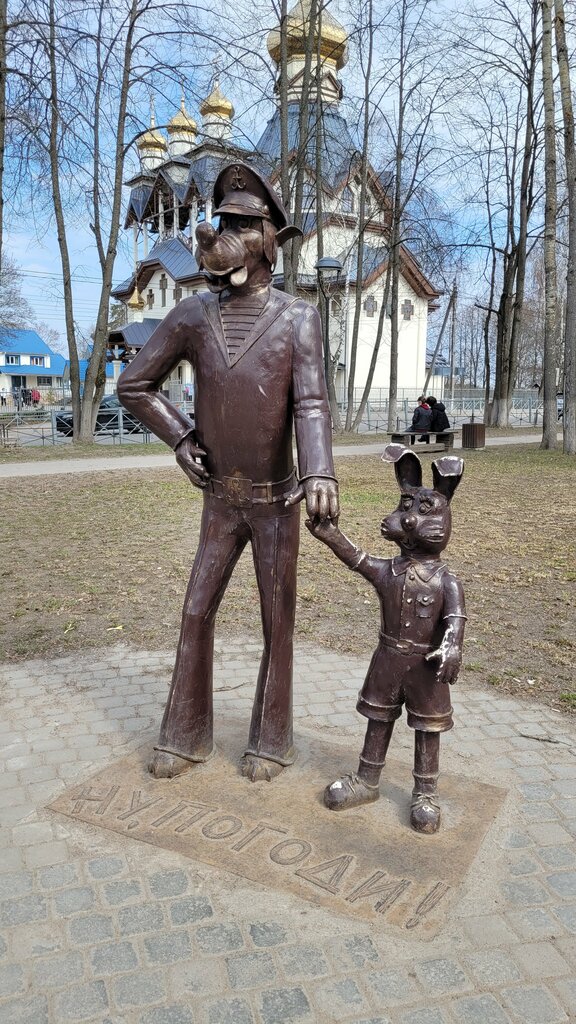 Park, sokak heykeli Скульптура Волк и заяц, Saint‑Petersburg ve Leningradskaya oblastı, foto