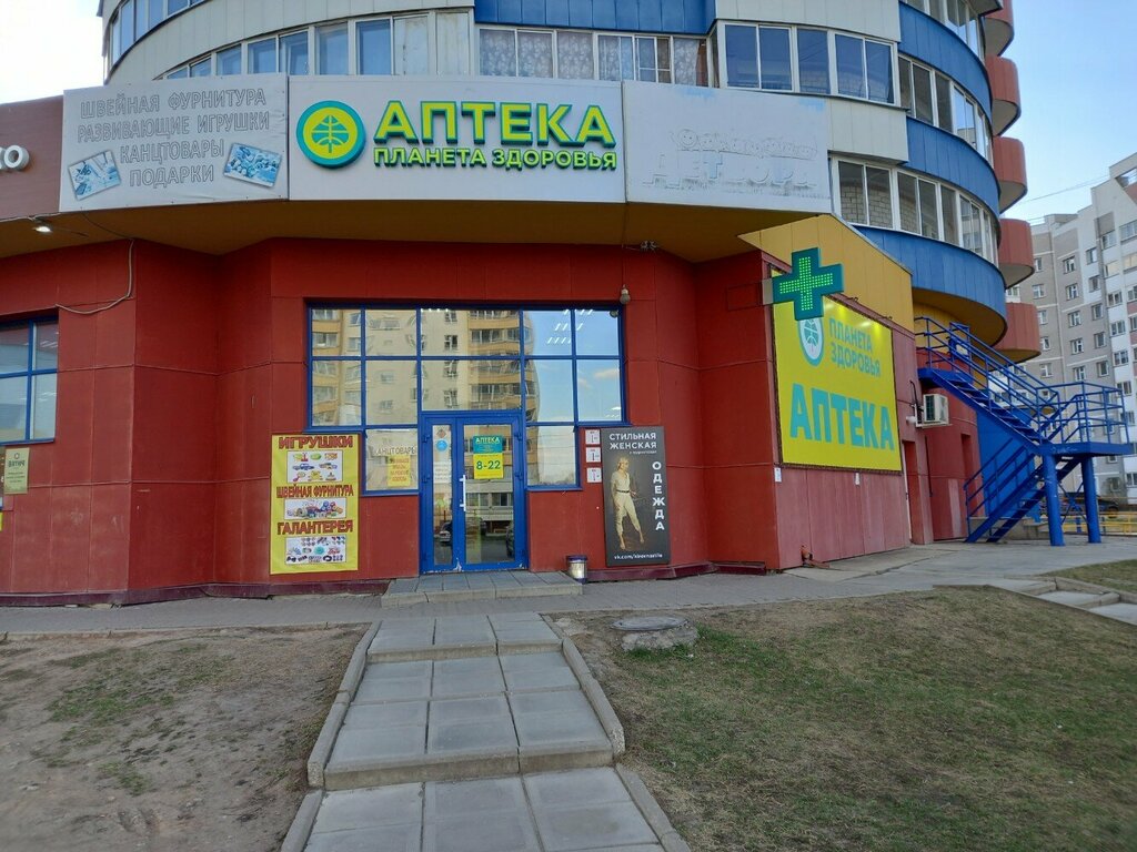 Eczaneler Планета здоровья, Kirov, foto