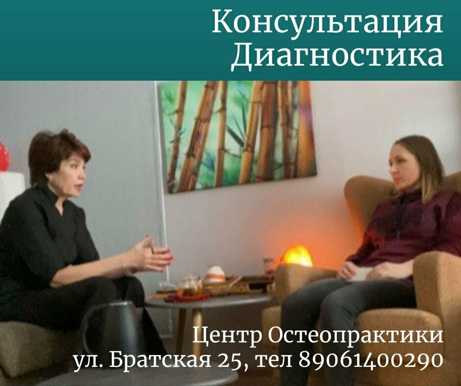 Kemik hastalıkları doktoru Центр Остеопрактики Евгения Гурьянова, Dmitrovgrad, foto